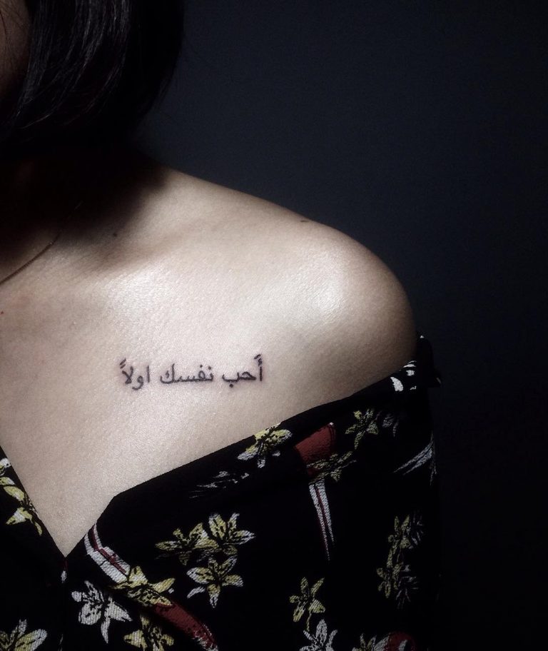 65+ Trendy Arabic Tattoo Designs-Translating the Words into Body Markings
