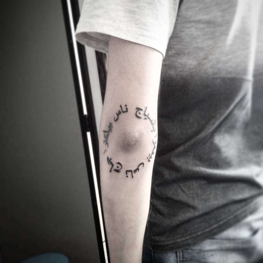 65+ Trendy Arabic Tattoo Designs-Translating the Words into Body Markings