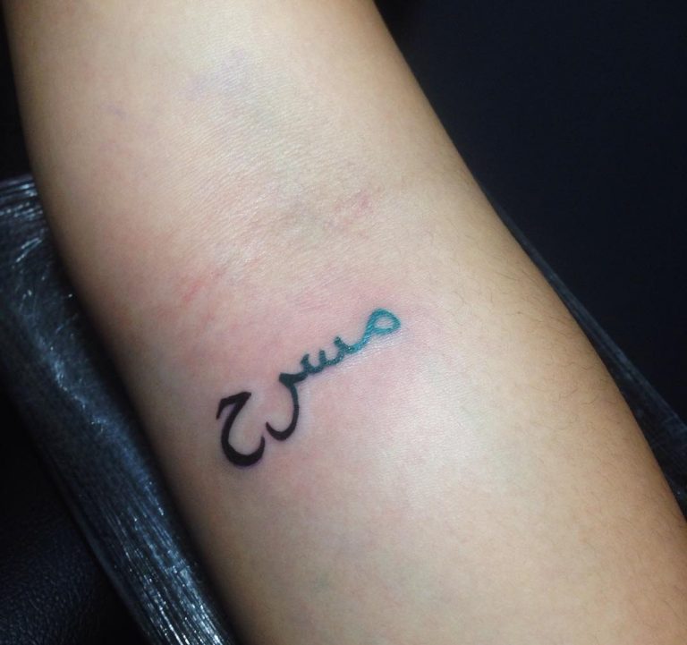 65+ Trendy Arabic Tattoo Designs-Translating the Words into Body Markings