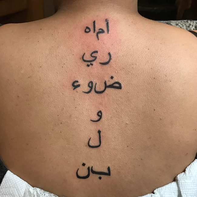 65+ Trendy Arabic Tattoo Designs-Translating the Words into Body Markings